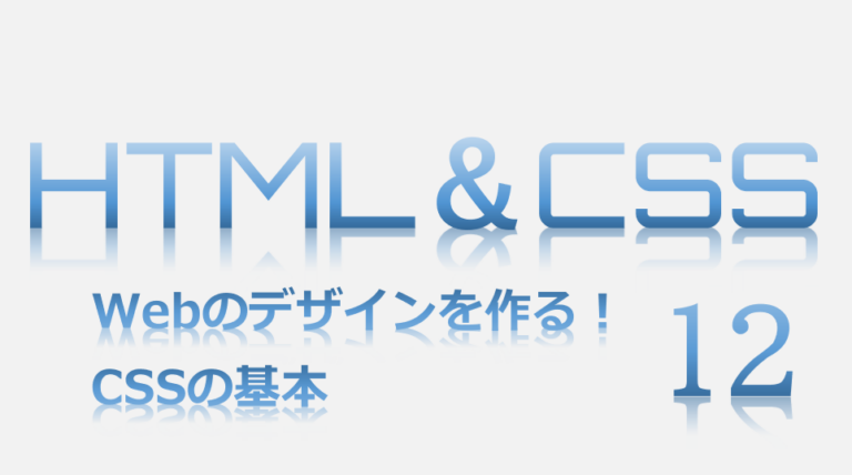 【HTML＆CSS】Webのデザインを作る！CSSの基本／線を引こう - のぷろぐ