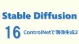 【StableDiffusion】ControlNetを使って画像生成／プリプロセッサ