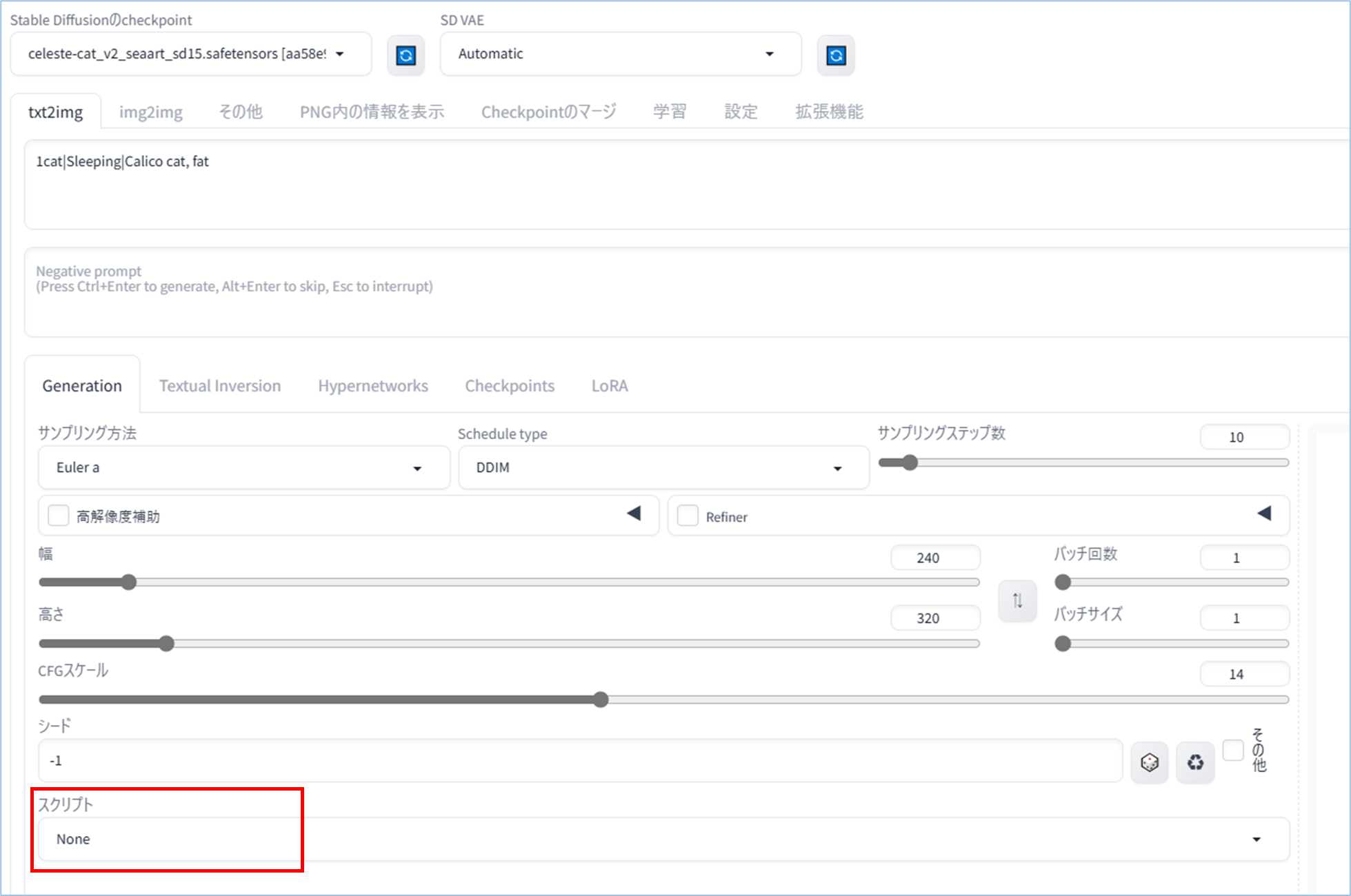【StableDiffusion】Prompt matrix（プロンプトマトリックス）- のぷろぐ